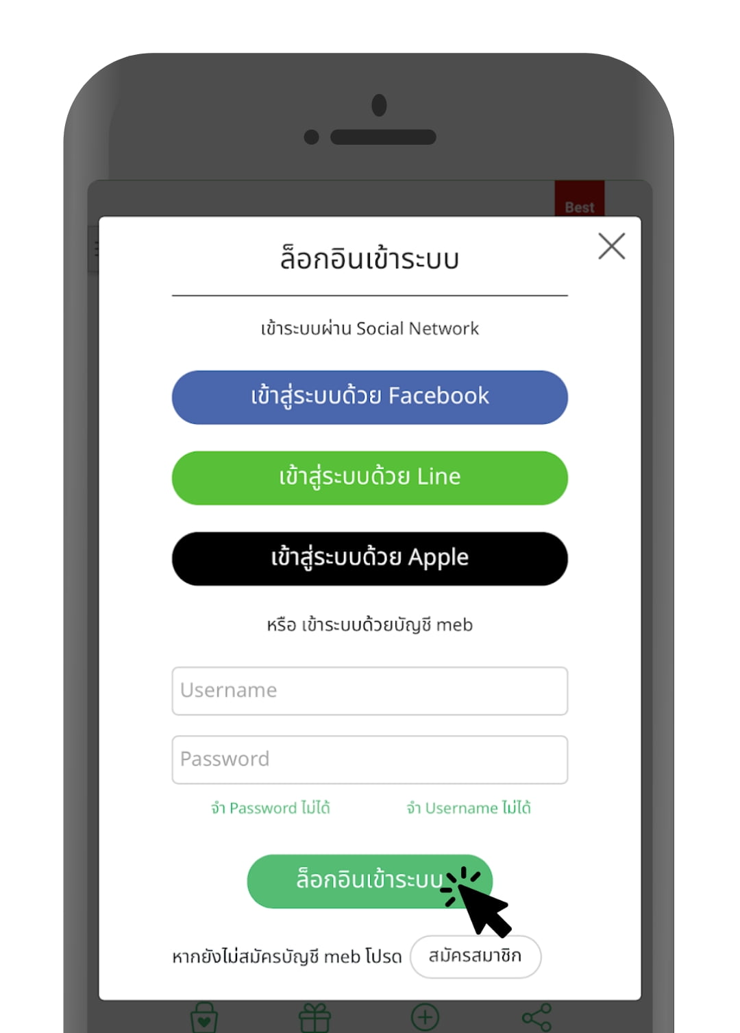 meb: e-book ร้านอีบุ๊กอันดับ 1 (หนังสือดี นิยายสนุก นิตยสารดัง ฟรีเพียบ)