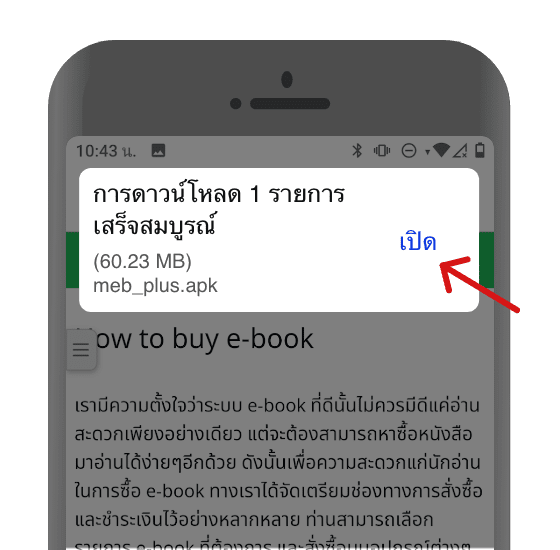 meb: e-book ร้านอีบุ๊กอันดับ 1 (หนังสือดี นิยายสนุก นิตยสารดัง ฟรีเพียบ)