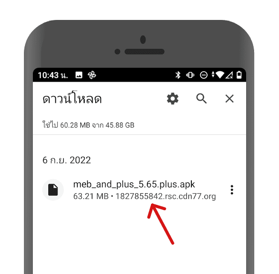 meb: e-book ร้านอีบุ๊กอันดับ 1 (หนังสือดี นิยายสนุก นิตยสารดัง ฟรีเพียบ)