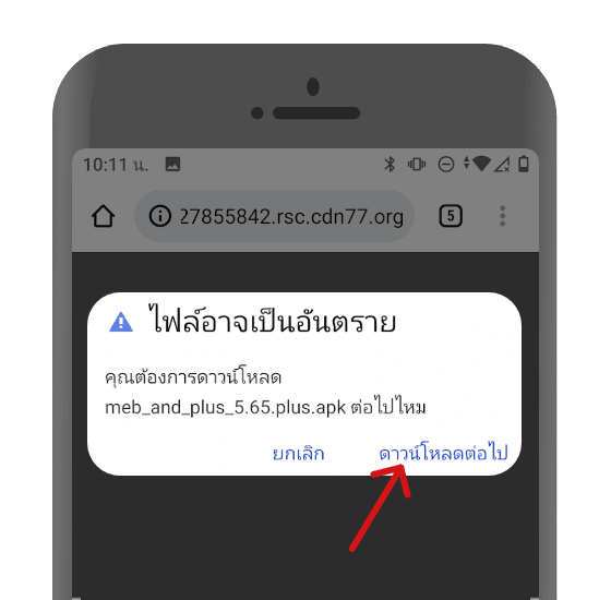 meb: e-book ร้านอีบุ๊กอันดับ 1 (หนังสือดี นิยายสนุก นิตยสารดัง ฟรีเพียบ)